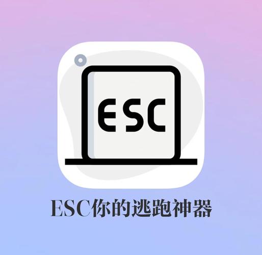 esc社恐逃跑神器安卓下载图标