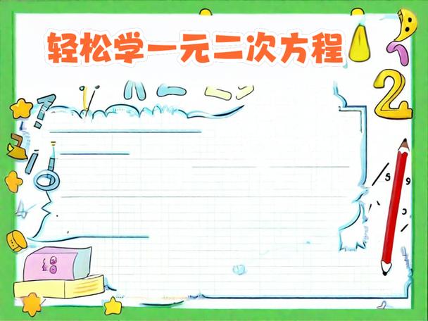 五年级学二元一次方程了吗无限金币版截图