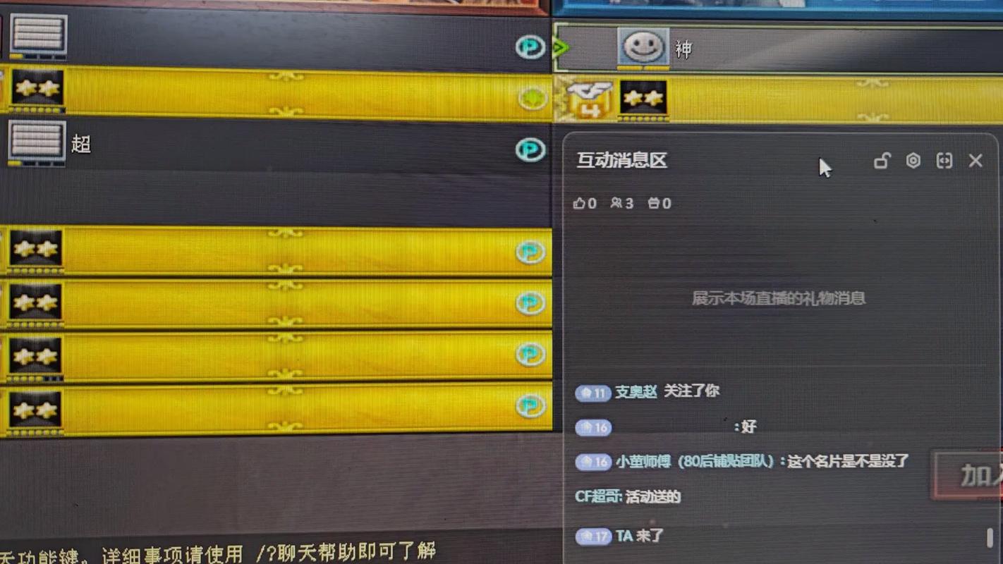 cf战队空白名怎么打加速永久