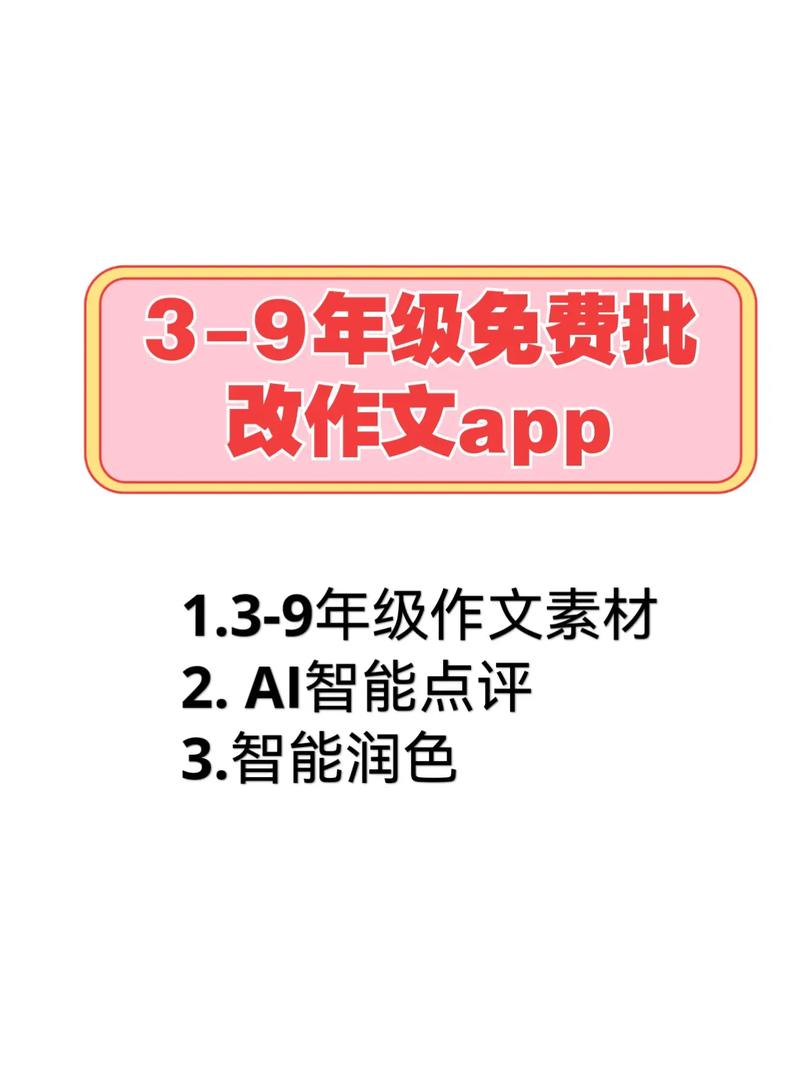 免费搜作文的软件抢先版截图