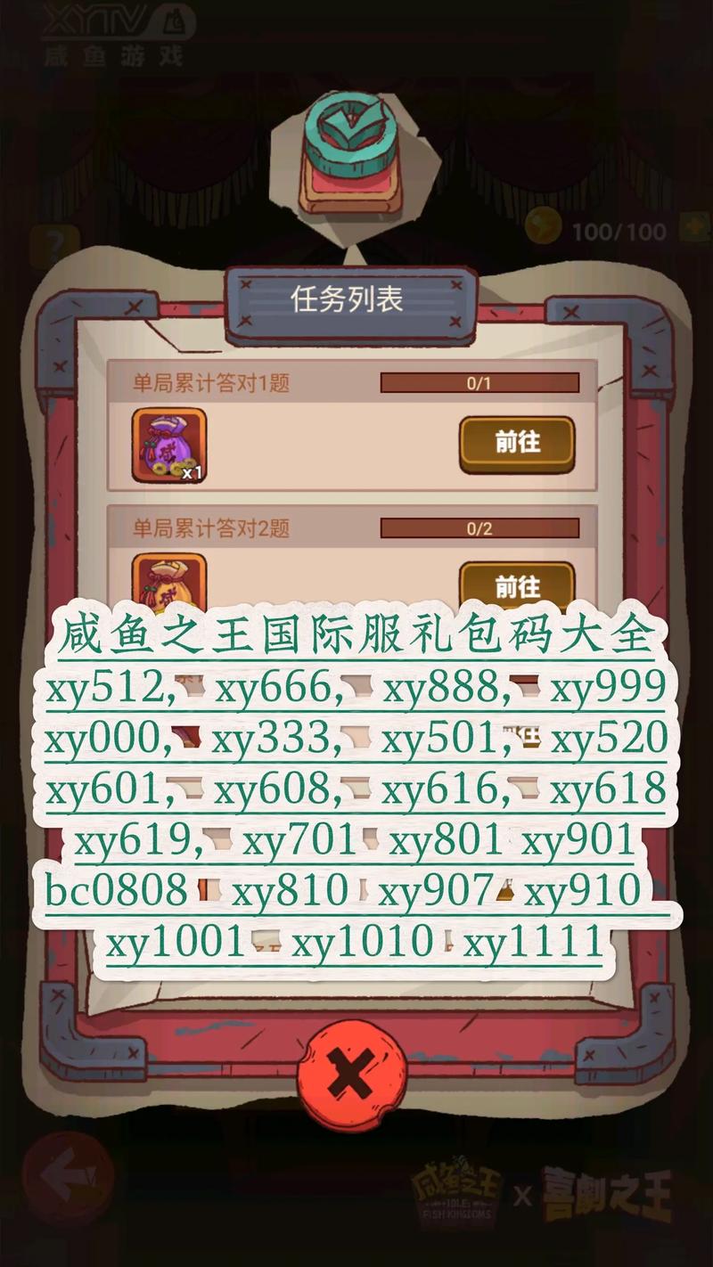 咸鱼之王国际服加速器下载图标