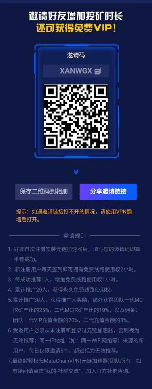 元链加速器永久免费版免费vip版