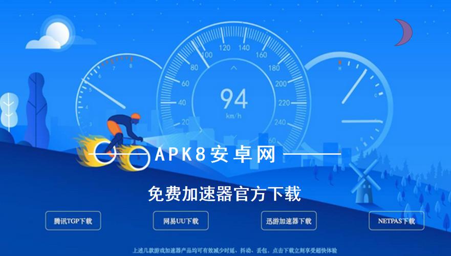 夏时国际加速器安卓版图标
