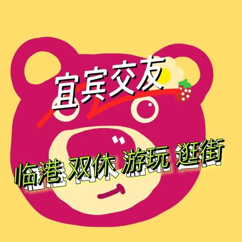 宜宾交友加速永久