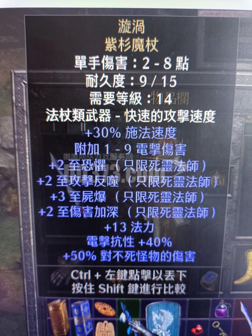 暗黑2重制版死灵法师开荒装备加速永久截图