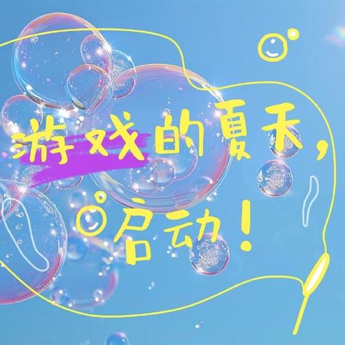 夏日小公园破解版下载光环加速版截图