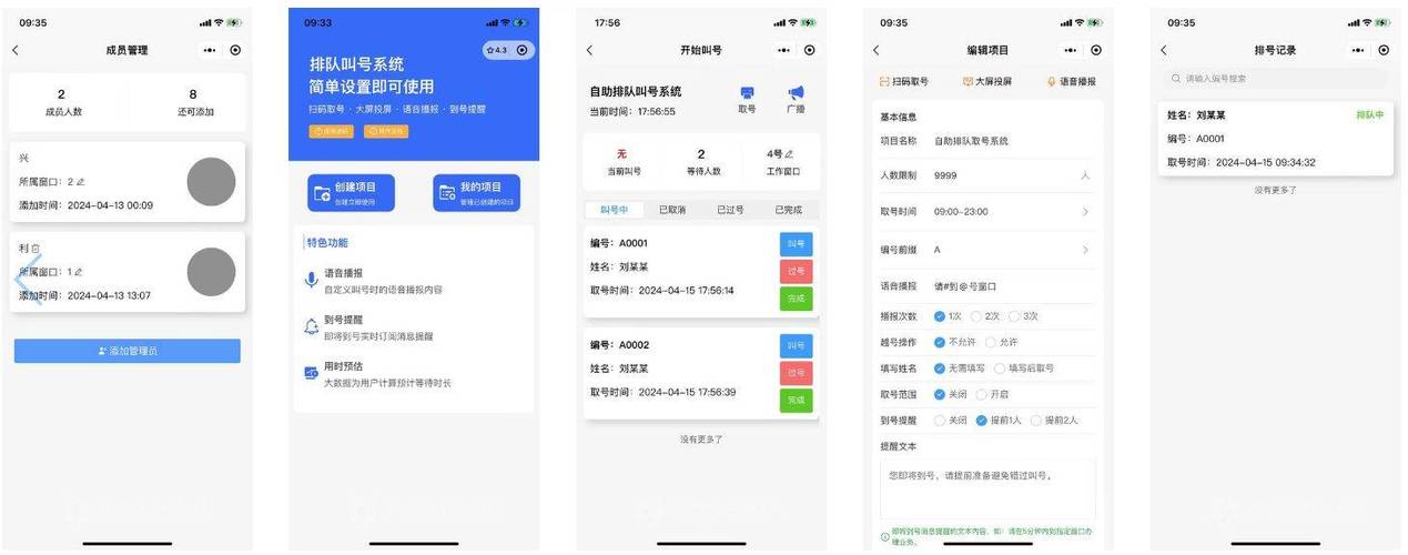 广州排队叫号系统