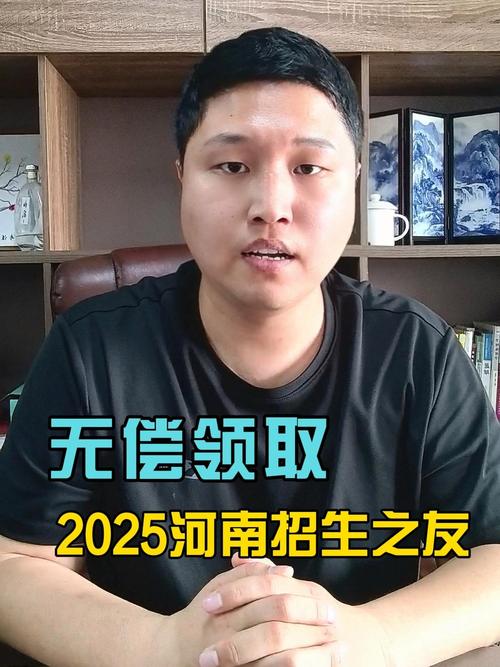 河南2025年招生之友电子版轻量版截图