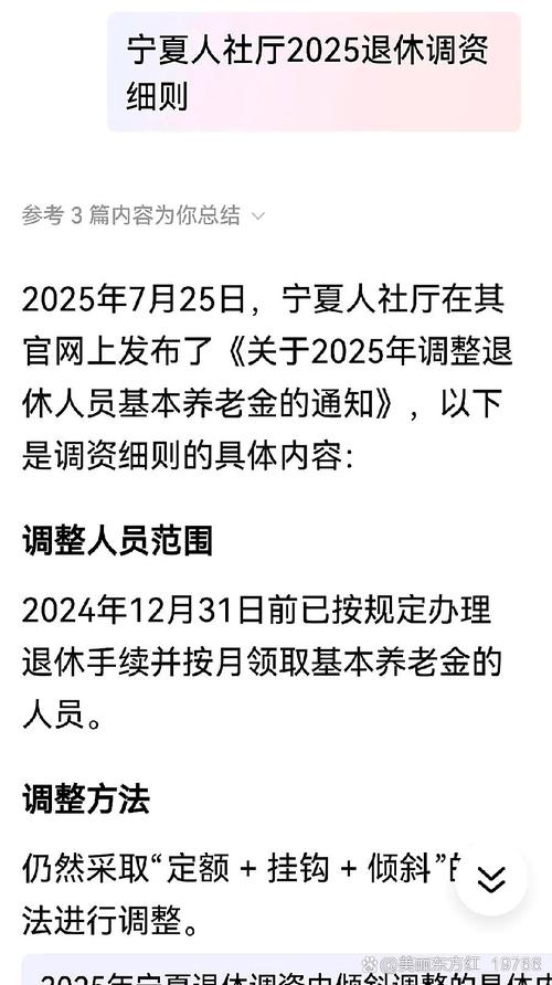 宁夏2025养老认证时间表加速永久