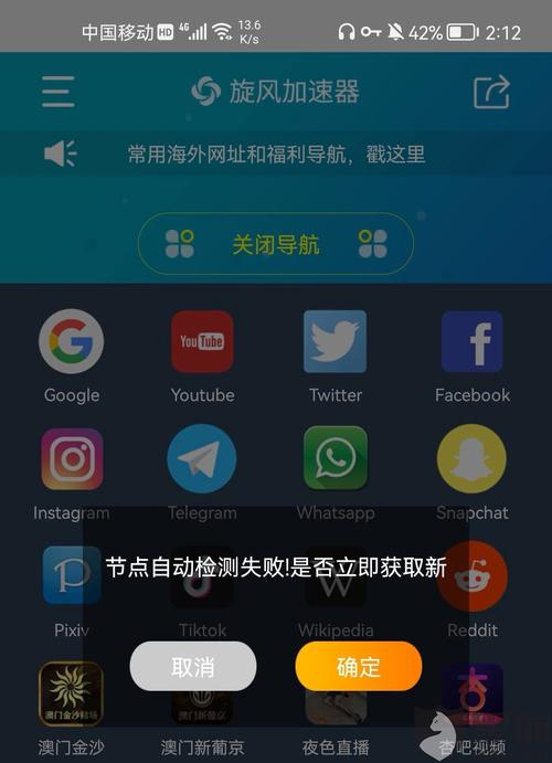 x226cc旋风安装免广告截图
