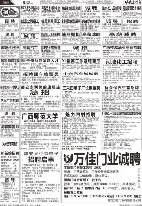 大新雄基信息网在线看报加速永久图标