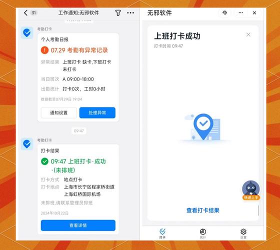 钉钉打卡虚拟位置软件免费版2023下载