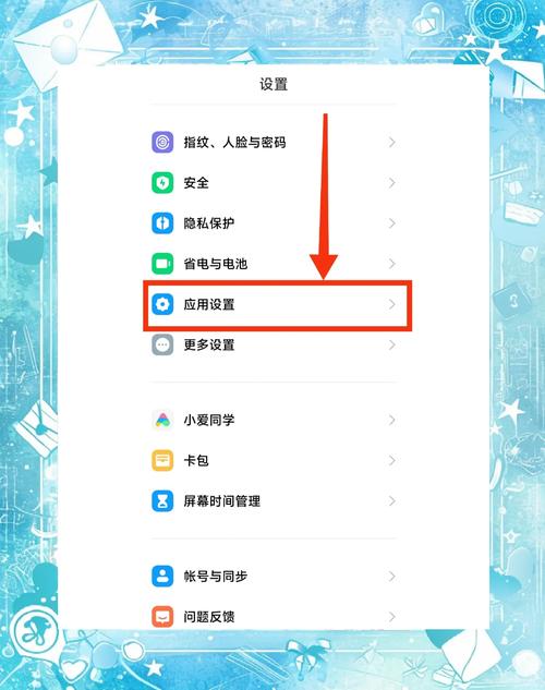 华为nova怎么设置微信应用锁截图