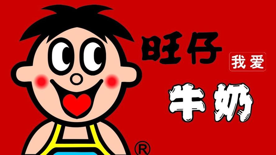 旺仔牛奶经典广告视频加速永久图标