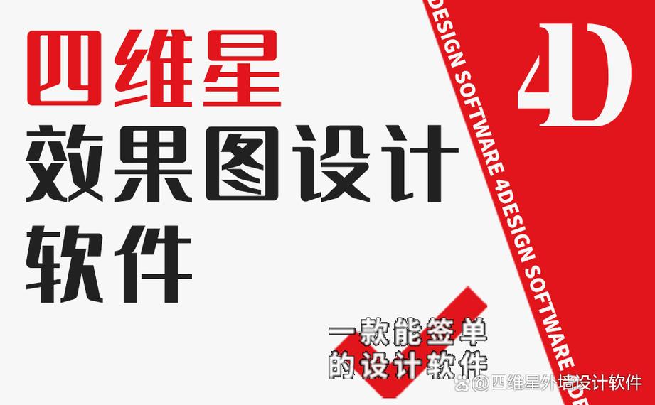 四维星装修软件免费版加速永久截图