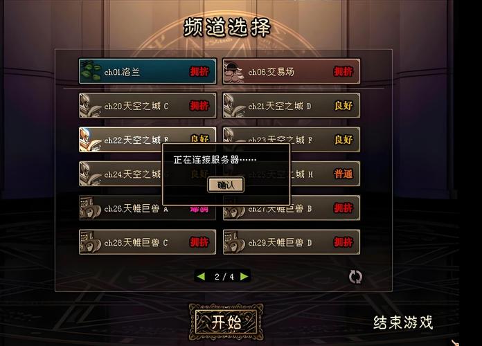 dnf完成过去的任务怎么找回提速版