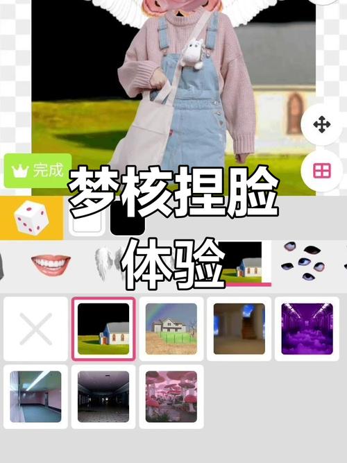 picrew梦核捏脸光环加速版截图