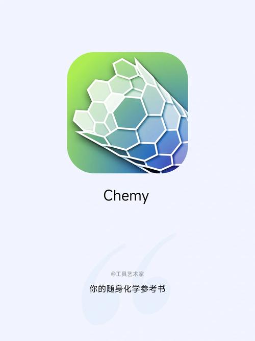 化学实验室模拟器图标