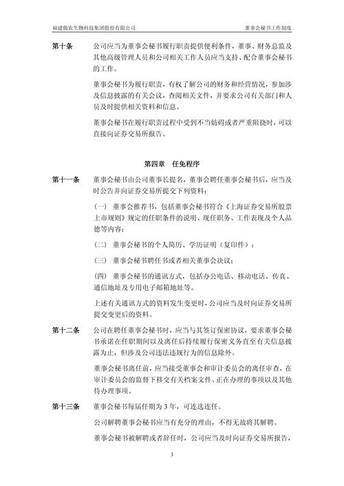 正版秘书文档管理无弹窗版