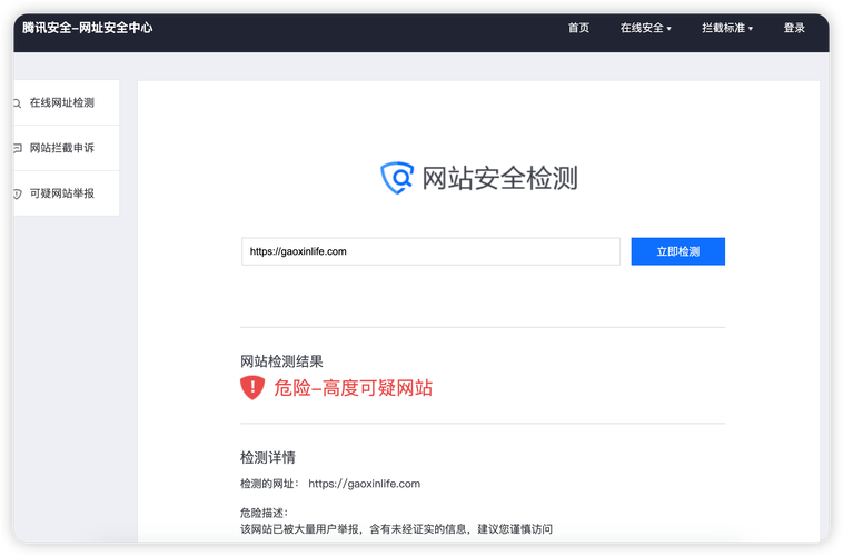 域名加速国际版