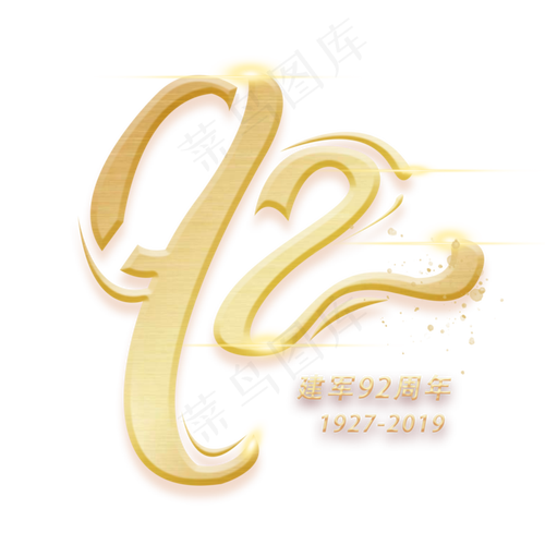 92破解图标