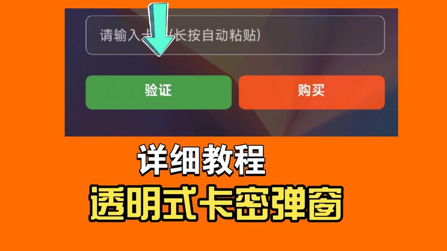 成品apk注入卡密验证破解版无限次数截图