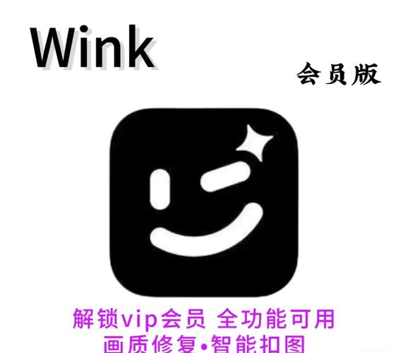 wink画质修复破解免费2023加速永久截图