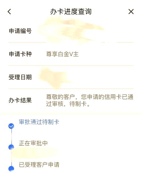 信用卡在线申请