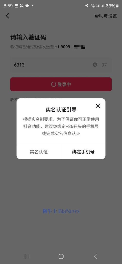 国际版抖音注册不了提速版