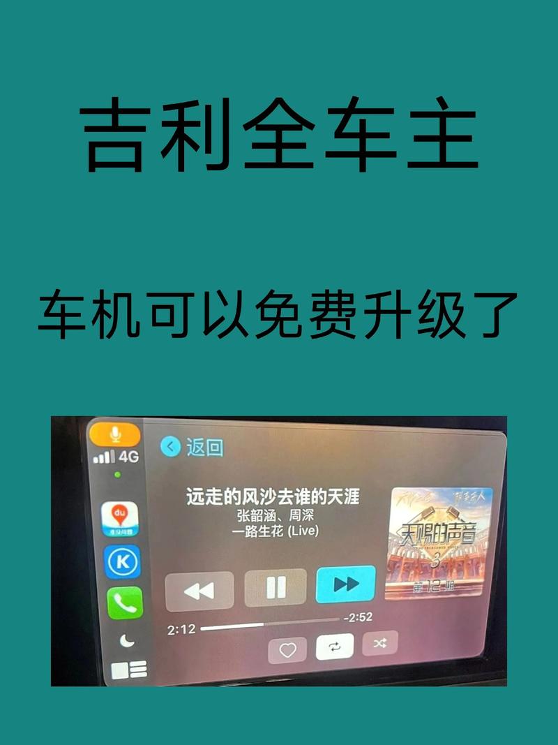 吉利车载导航激活码提速版