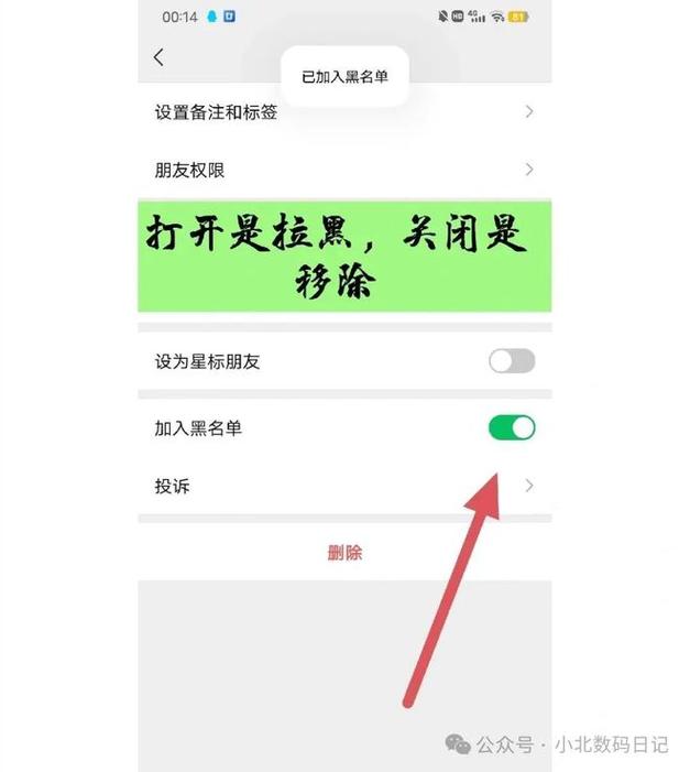 对方拉黑了怎么能打通提速版
