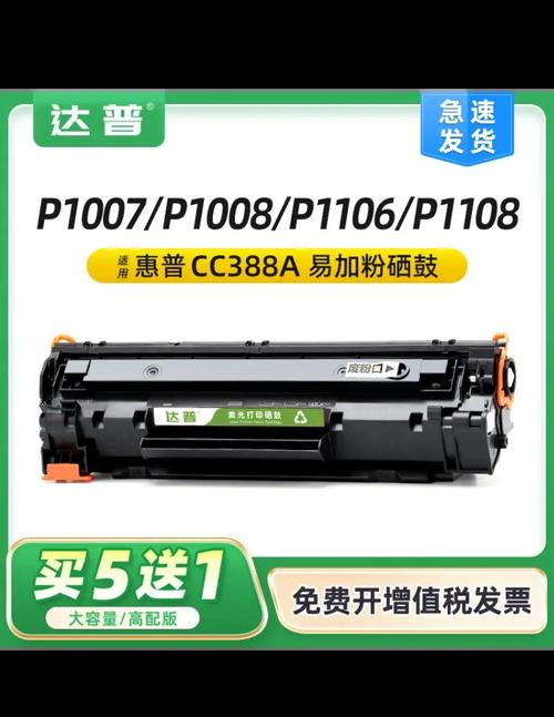 hp403d用什么硒鼓加速永久图标