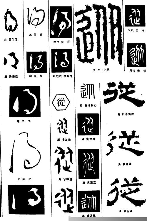 及的四字词语截图