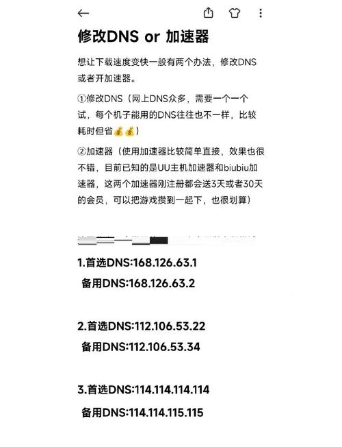 如何选择合法的加速器