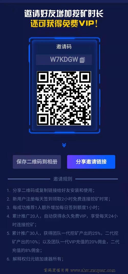 ladder加速器安卓最新版截图