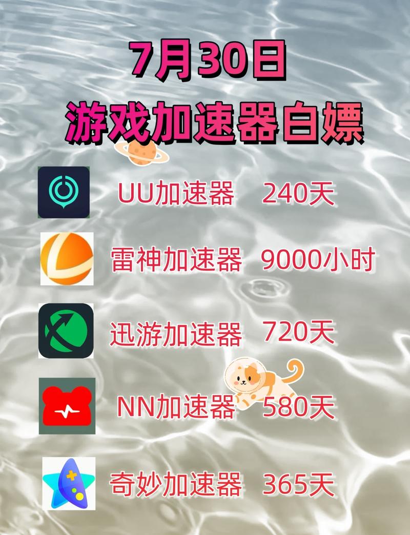 赛盾加速器下载兑换码图标