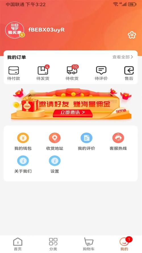 易享购商城官网加速永久