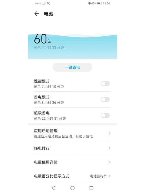 手机性能模式软件正版图标