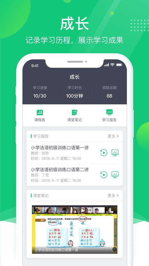classin下载安装教程图标