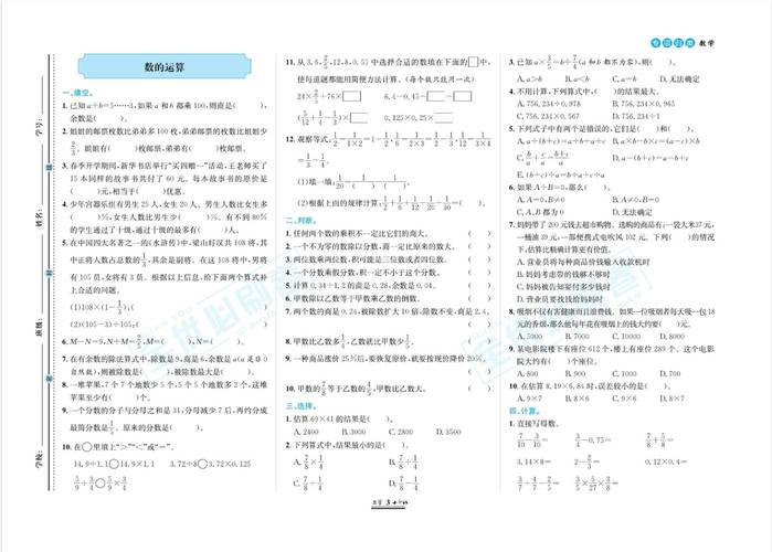 数学天天练怎么下载光环加速版