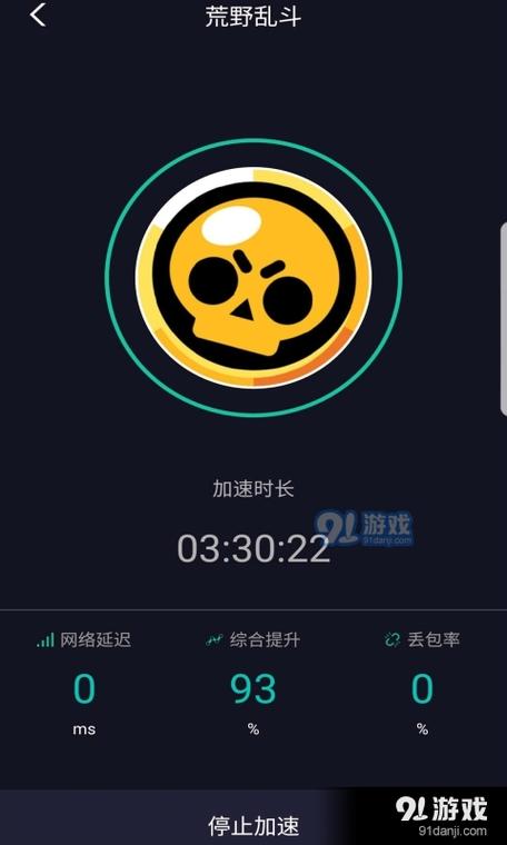 神速加速器手机版图标