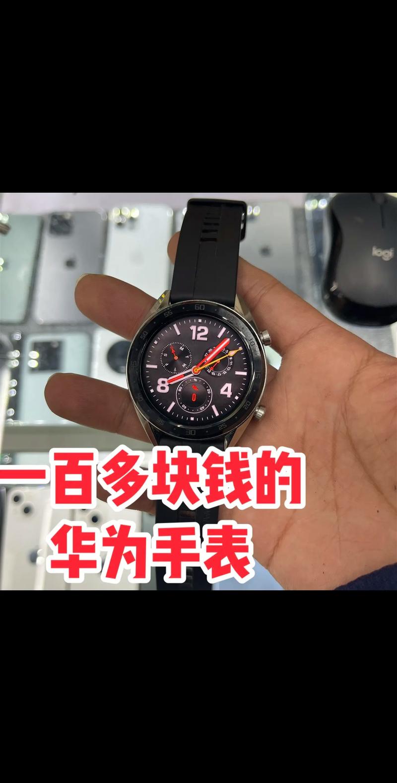 华为手表200元左右加速永久图标