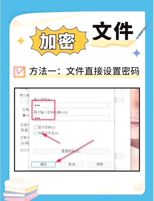 文件夹密码怎么设置密码截图