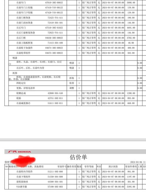 定损评估费用多少提米版截图