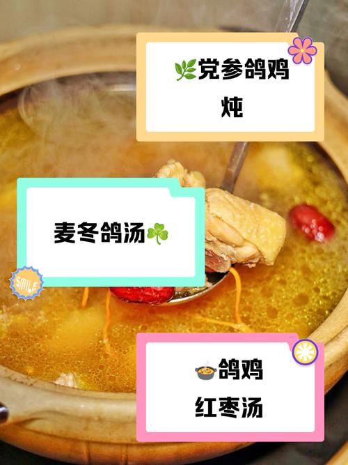 鸽子和鸡一起炖放什么加速永久