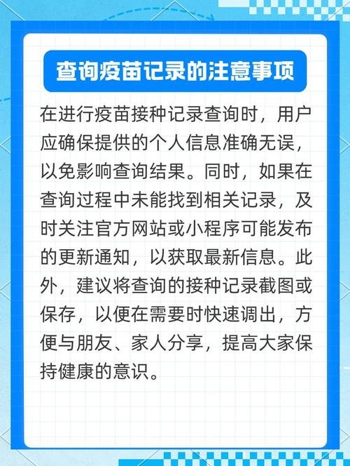 湖南省查看疫苗接种记录男人版