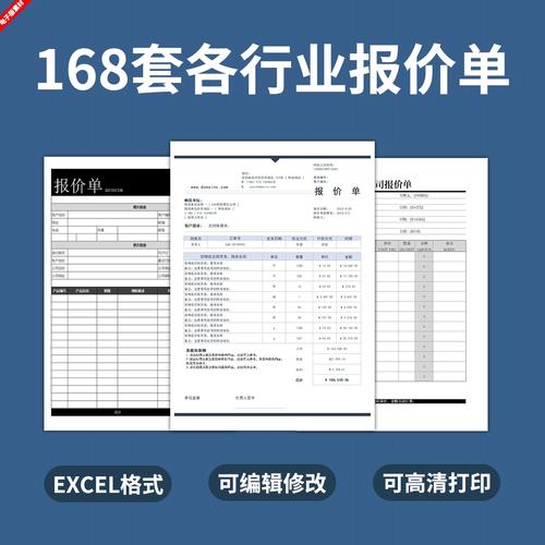 报价单模板带图片兑换码