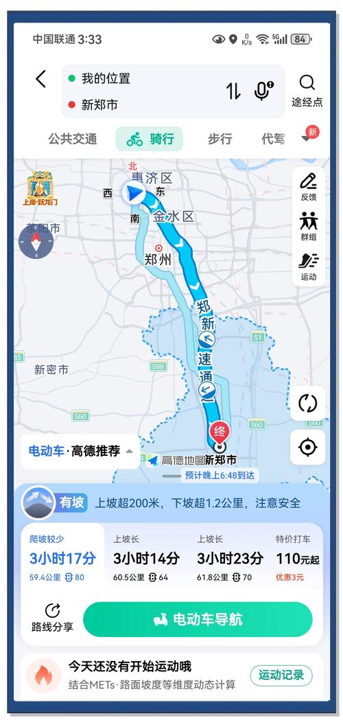 一天骑行300公里是什么体验光环加速版