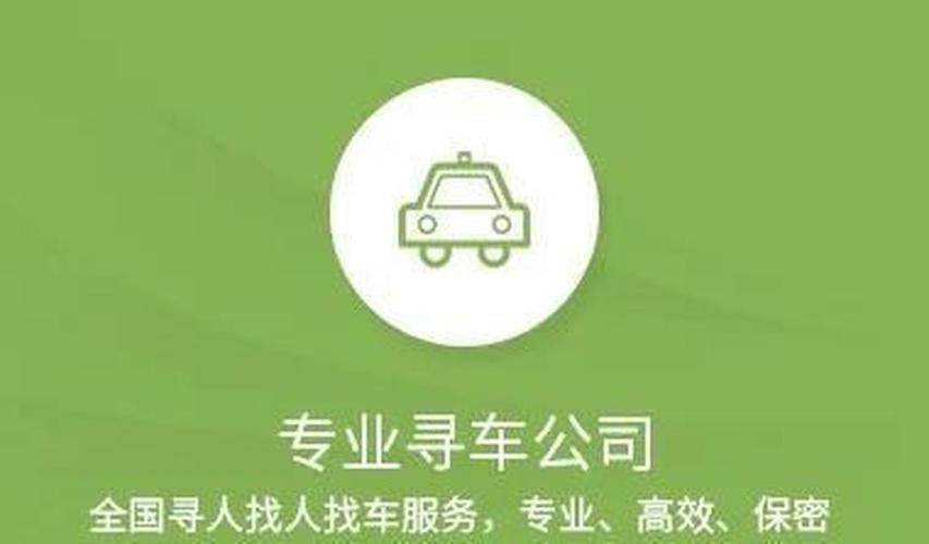 车牌定位找车加速永久截图