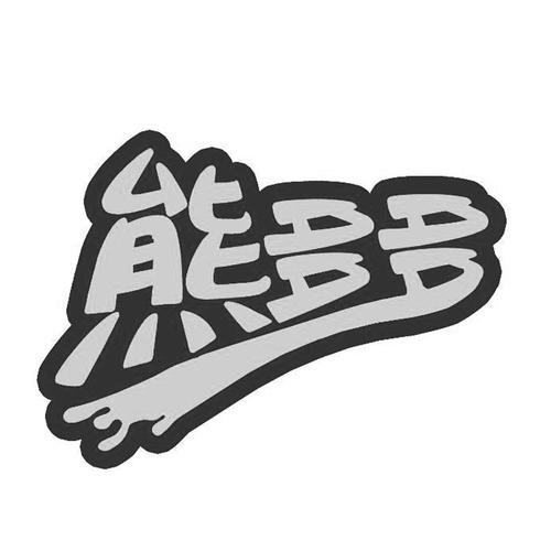 熊多多安卓版u熊解锁版永久vip无广告截图